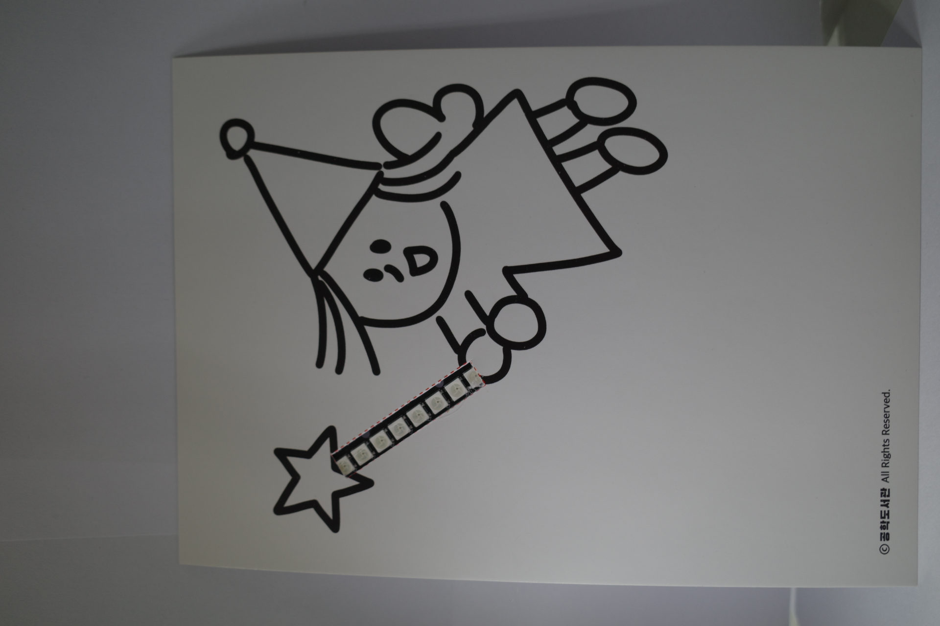 마술봉 만들기 | magicwand